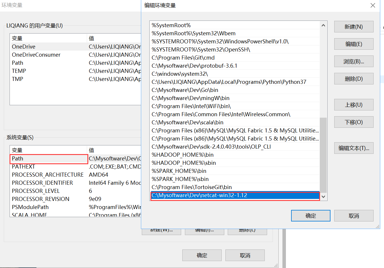 windows环境下netcat的安装及使用-CSDN博客