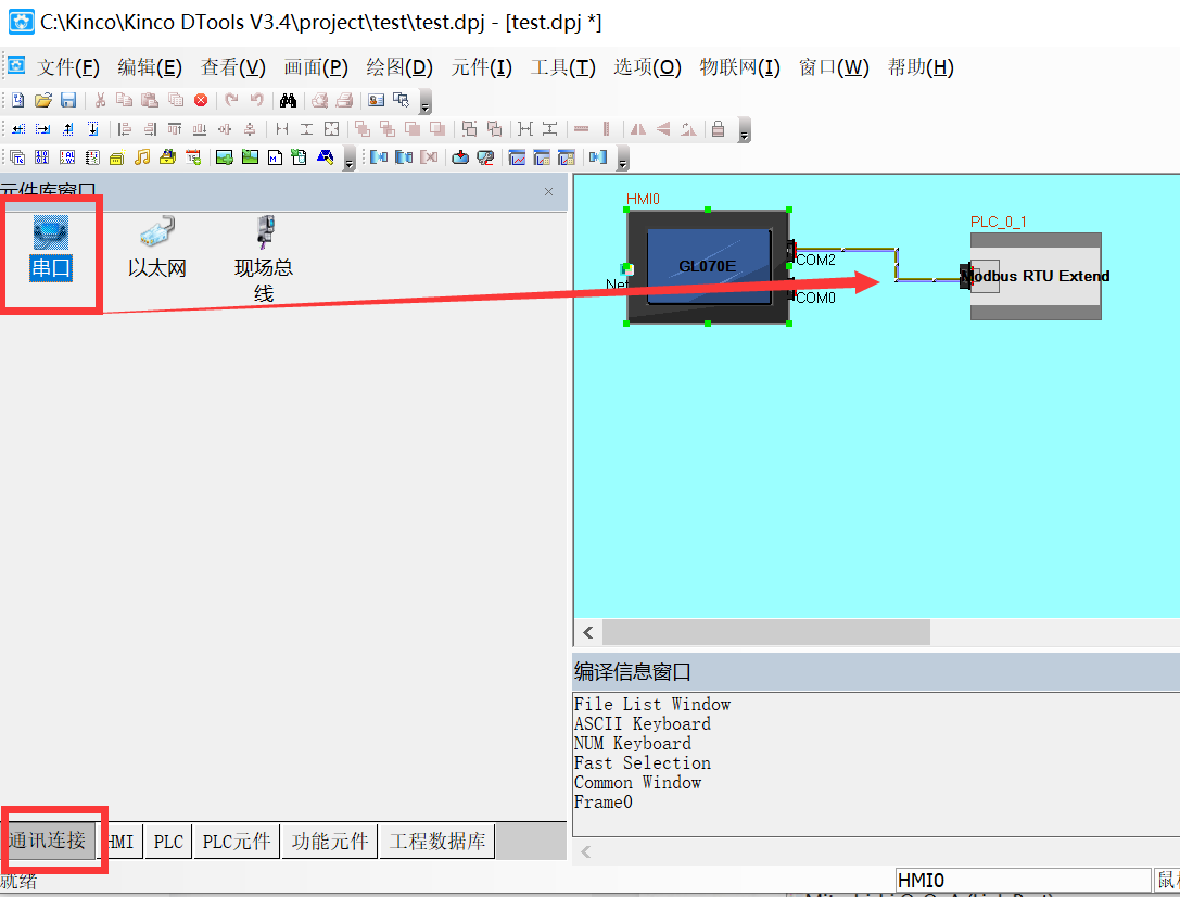 步科触摸屏HMI通过MODBUS RTU与ESP32通讯_esp32 步科-CSDN博客