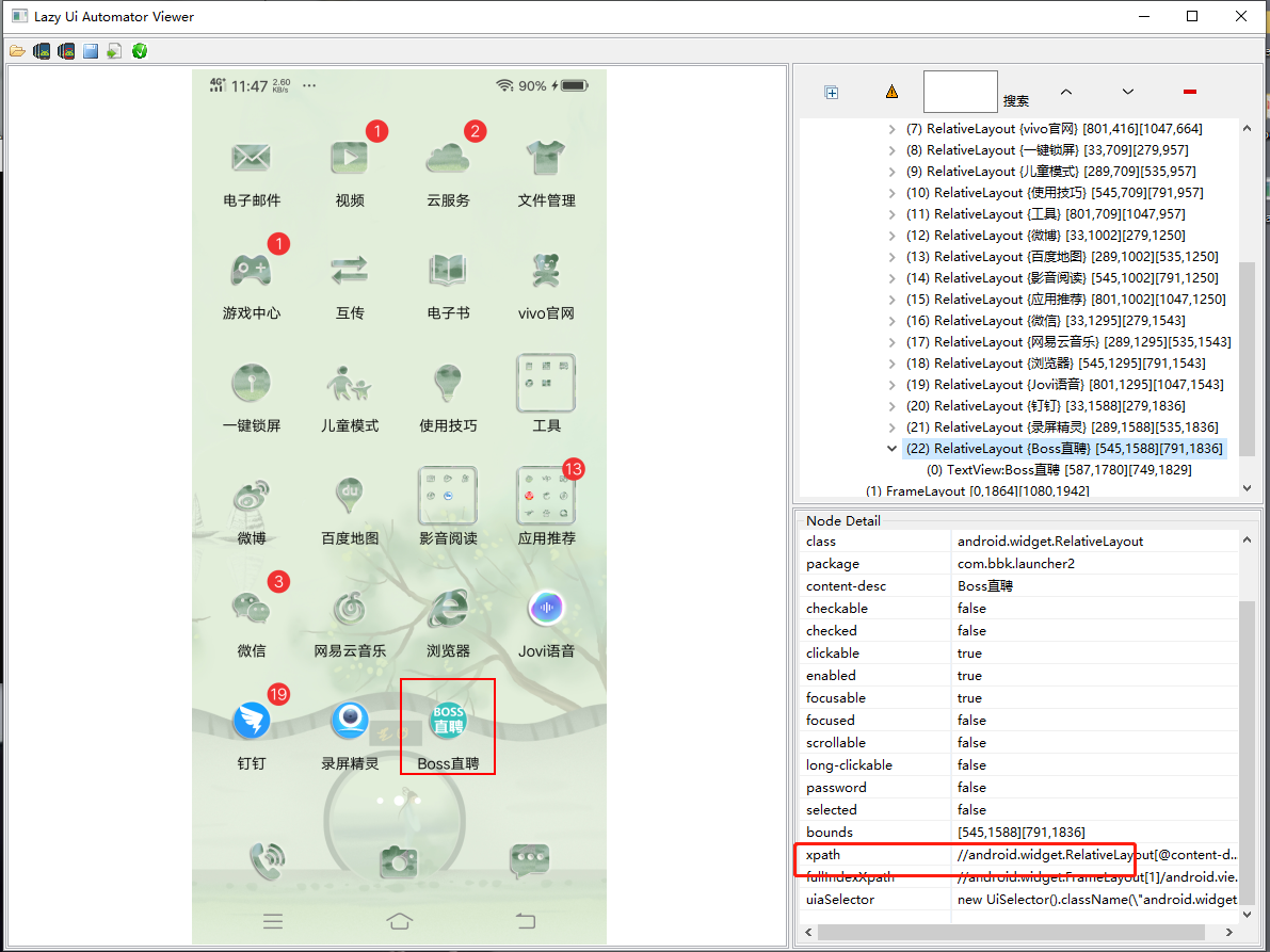 解决 uiautomatorviewer 不能识别 android 8.0 以上系统_android 高版本系统不能用uiautomatorviewer识别-CSDN博客
