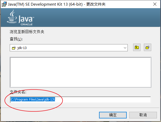 JDK13的下载安装与使用_jdk13 oracle-CSDN博客
