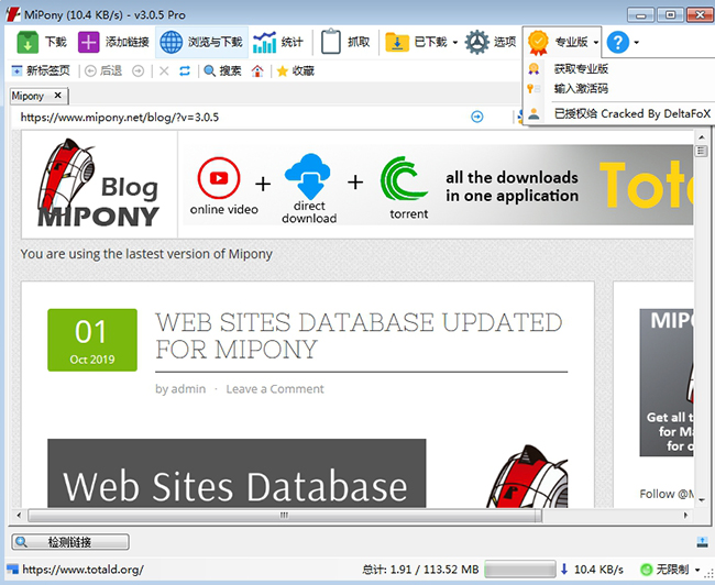网盘下载工具 Mipony Pro v3.0.5 中文便携版_mipony汉化完善便携版-CSDN博客