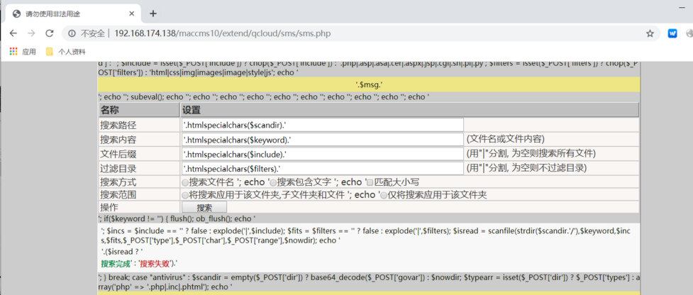 MacCms10潜藏后门分析_苹果cms10程序被入侵-CSDN博客