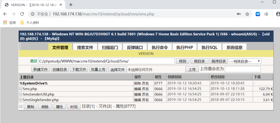 MacCms10潜藏后门分析_苹果cms10程序被入侵-CSDN博客
