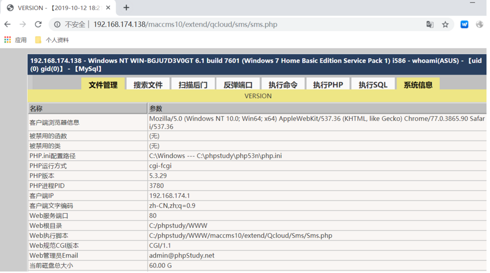 MacCms10潜藏后门分析_苹果cms10程序被入侵-CSDN博客