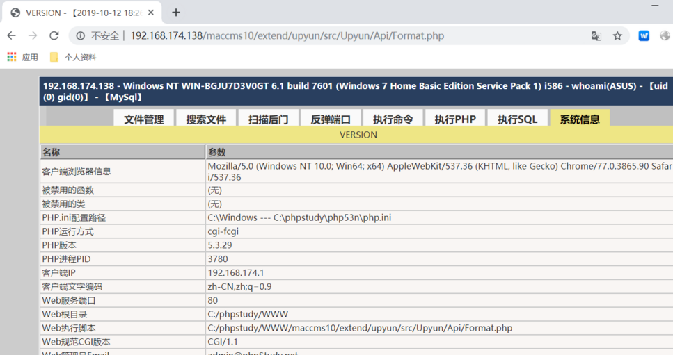 MacCms10潜藏后门分析_苹果cms10程序被入侵-CSDN博客