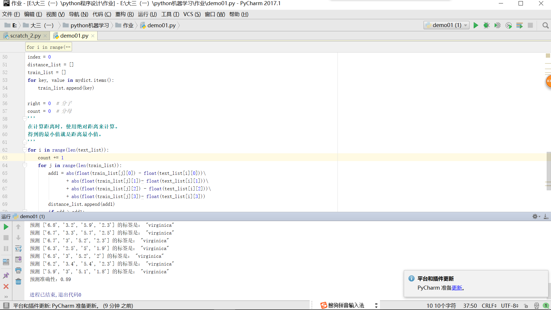 原生python实现KNN分类算法，用鸢尾花数据集_knn算法鸢尾花源代码-CSDN博客