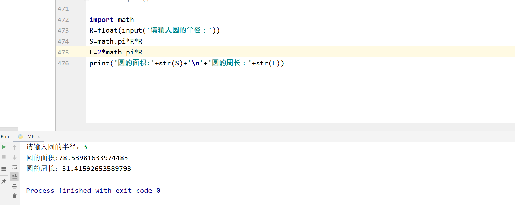 Python 圆的周长和面积input圆的周长 Csdn博客 