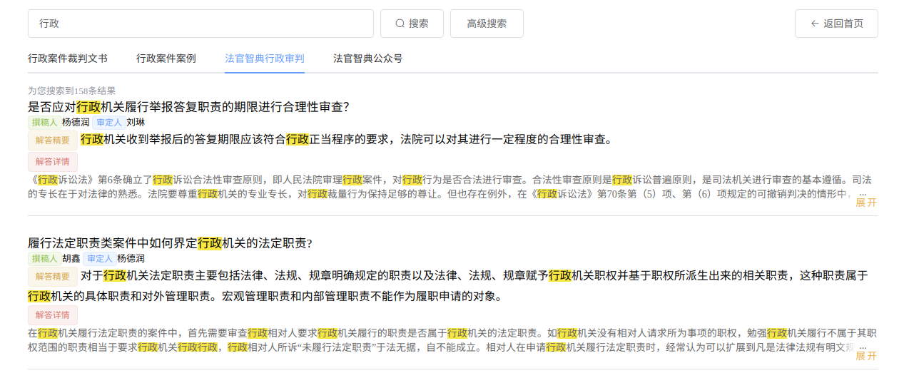 Vue在前端实现搜索结果的高亮效果 Easyes中实现高亮怎么转换到前端vue Csdn博客