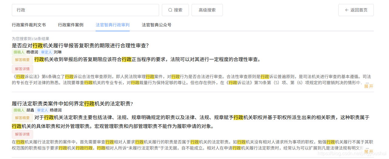 Vue在前端实现搜索结果的高亮效果easyes中实现高亮怎么转换到前端vue Csdn博客