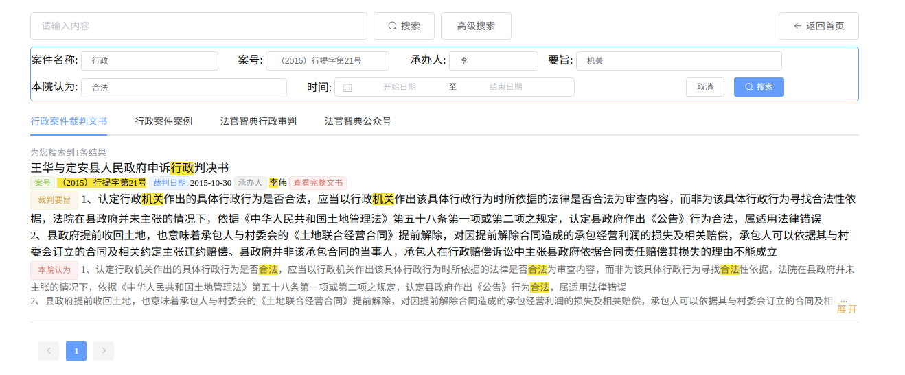 Vue在前端实现搜索结果的高亮效果easyes中实现高亮怎么转换到前端vue Csdn博客 0978