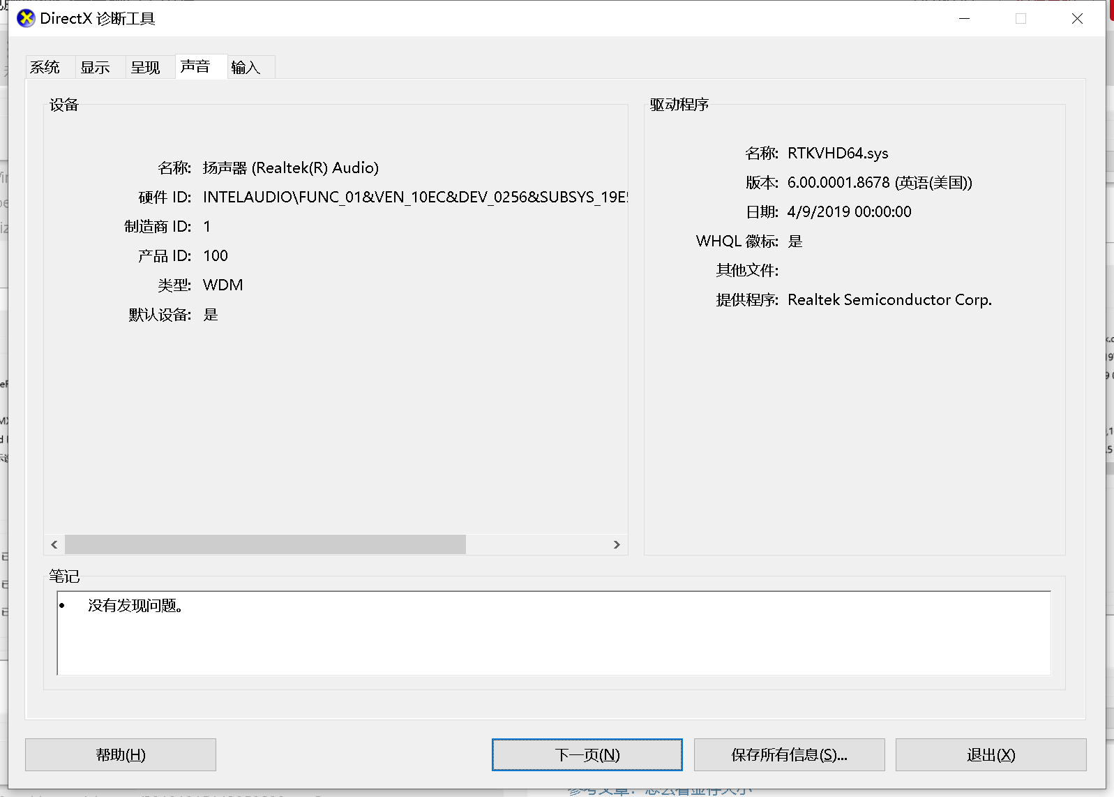 windows 电脑如何查看电脑显卡内存（显存）、CPU型号、内存、USB集线器等配置信息 win+r dxdiag_windows查看集线器命令-CSDN博客