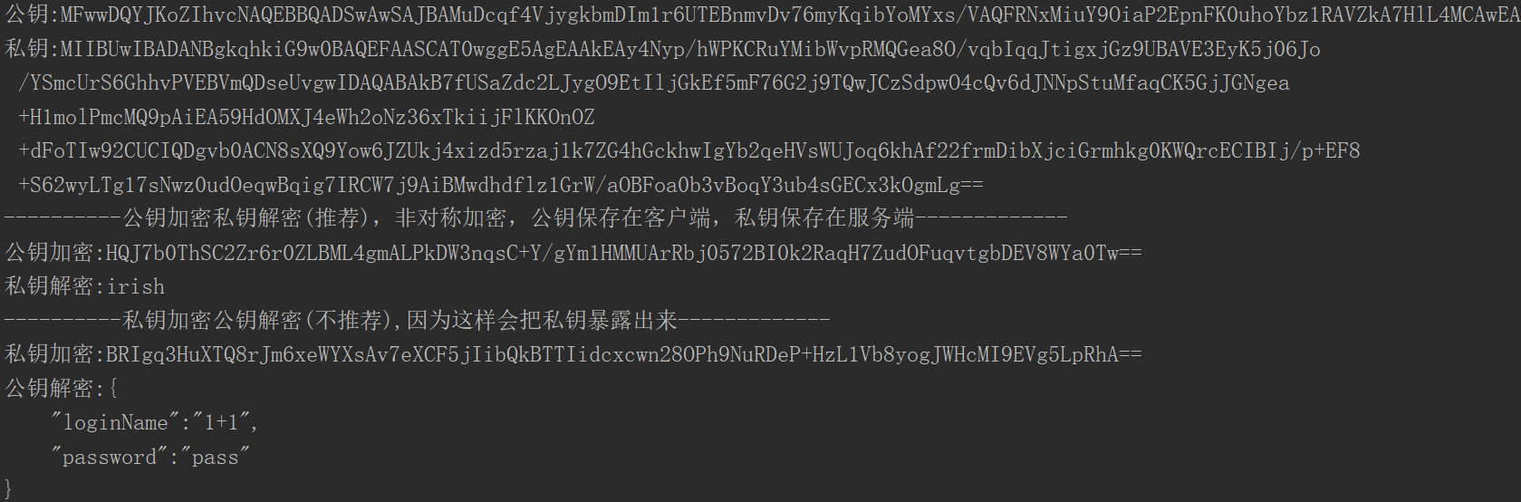 Api接口之对称加密、非对称加密（三） Csdn博客 
