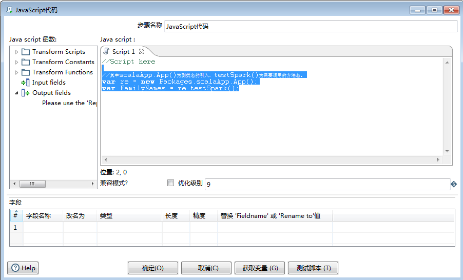 Kettle的使用教程记录json、文本、调用jar、正则、控件的使用kettle 正则表达式 Csdn博客 