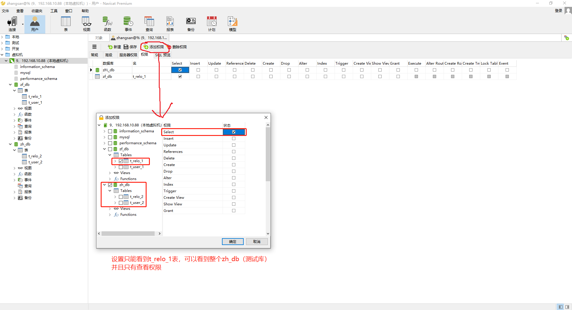 【运维笔记】mysql 设置指定用户只能看到指定的数据库及表，并且只有查询权限mysql用户只能看到几个表 Csdn博客 