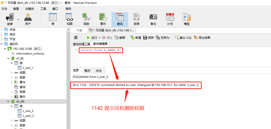 【运维笔记】mysql 设置指定用户只能看到指定的数据库及表，并且只有查询权限mysql用户只能看到几个表 Csdn博客 