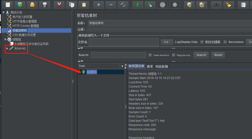 Jmeter生成随机字符串 Csdn博客 