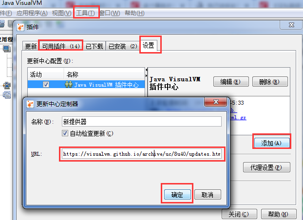 jvisualvm配合Visual GC插件监控Java应用程序_visualvm perform gc 不能用-CSDN博客