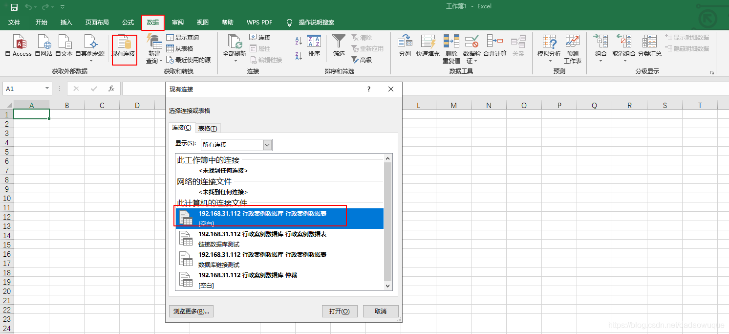 Excel 链接sql Server数据库,并使用sql语句导出自己想要的数据excel连sql Server数据库sql动态 Csdn博客 4081