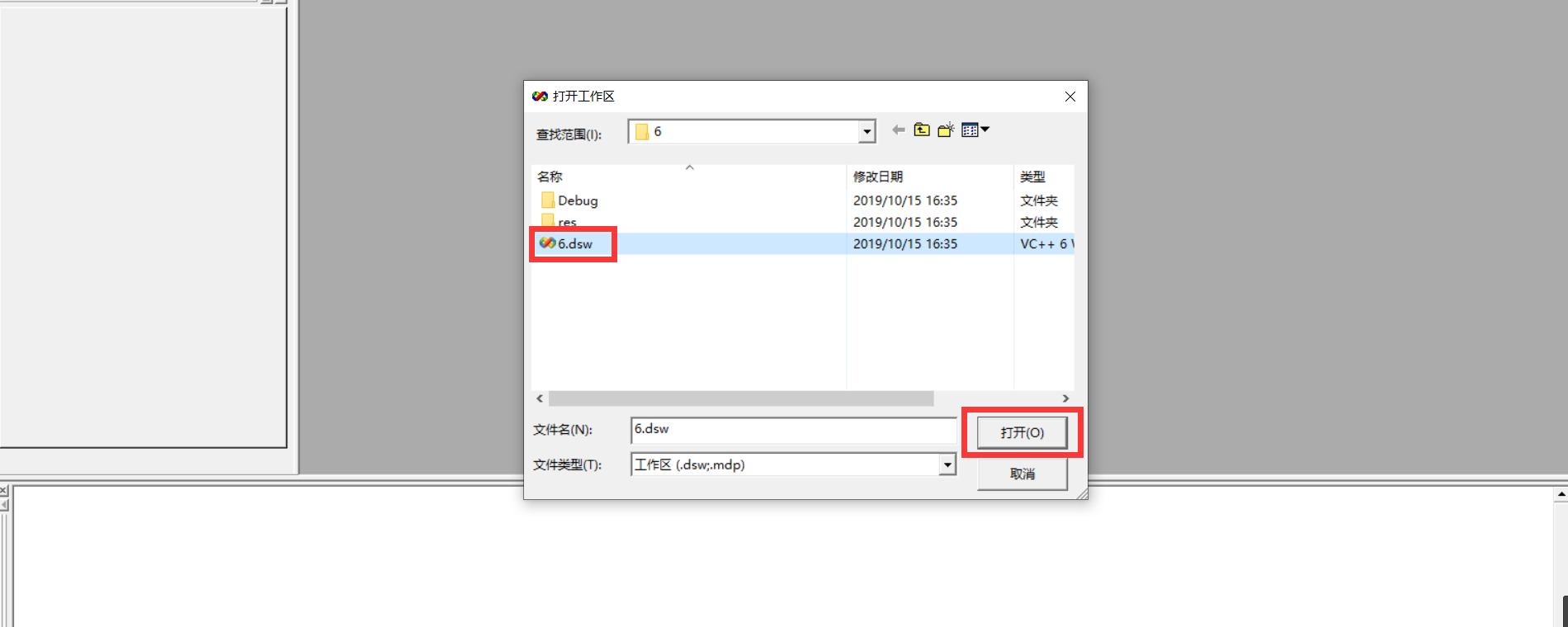 VC6.0 怎么打开MFC工程_mfc工程怎么打开-CSDN博客