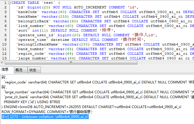 Sql报错：[ERR] 1273 - Unknown collation: 'utf8mb4_0900_ai_ci'-CSDN博客
