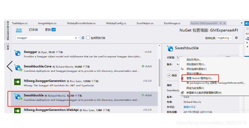 Net Swagger初探配置swagger汉化及请求头设置系统发布dotnet Swagger汉化 Csdn博客