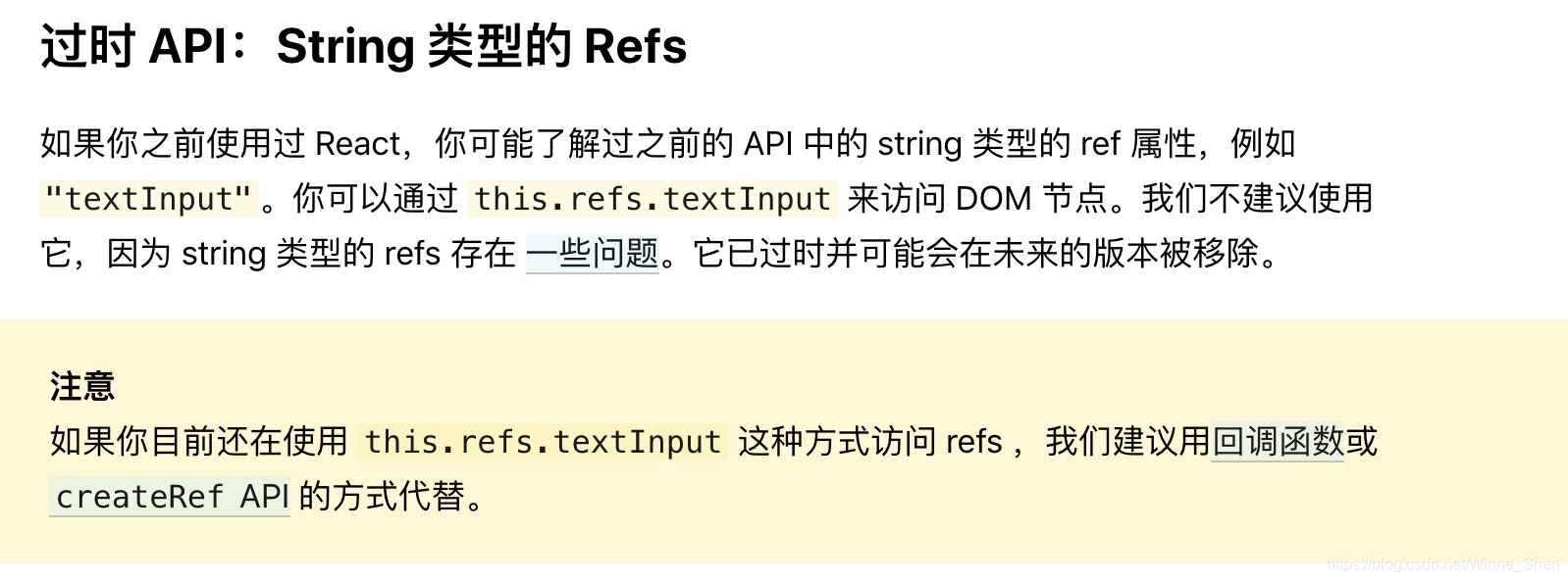 React中ref使用函数或字符串的区别:string类型的refs有什么问题 为什么不推荐使用string类型的ref Csdn博客