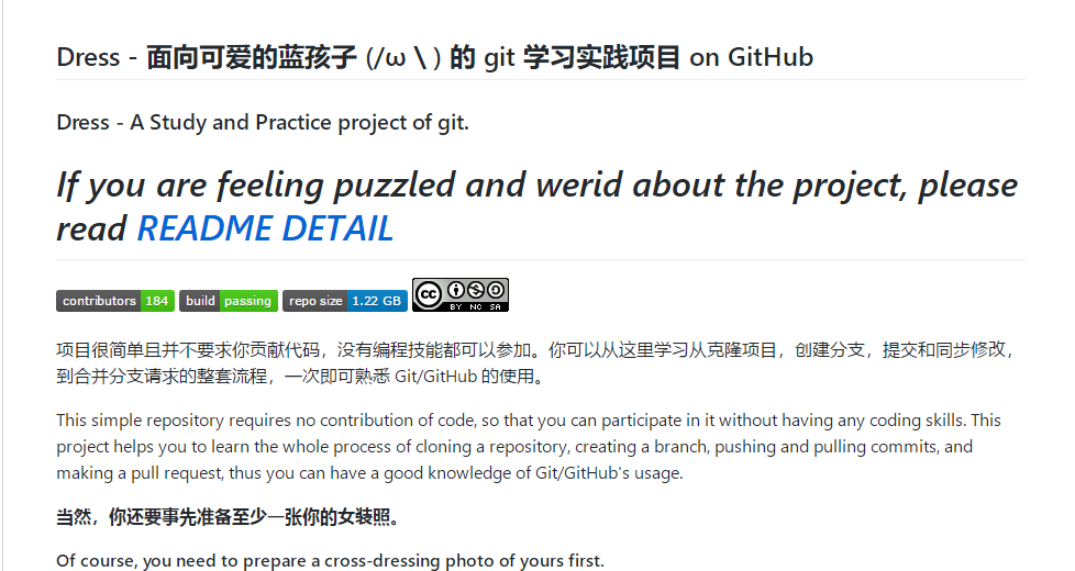 Github的TOP1竟然是女装项目！---通过看趣味项目来了解git和github_萌妹社区-CSDN博客