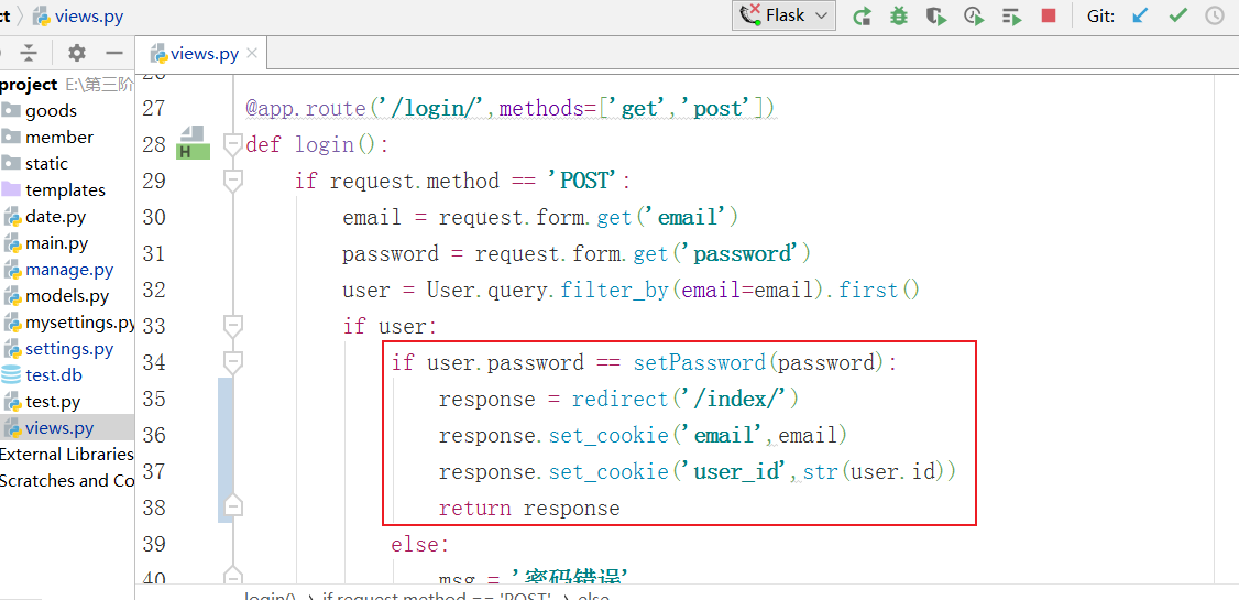 Flask框架（三）--获取图片，flask-script（runserver，migrate），会话，请求，考勤功能_flask获取服务器端图片-CSDN博客