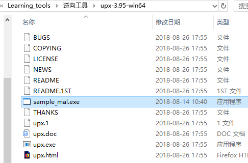 【逆向】UPX工具使用及加壳_upx.exe-CSDN博客
