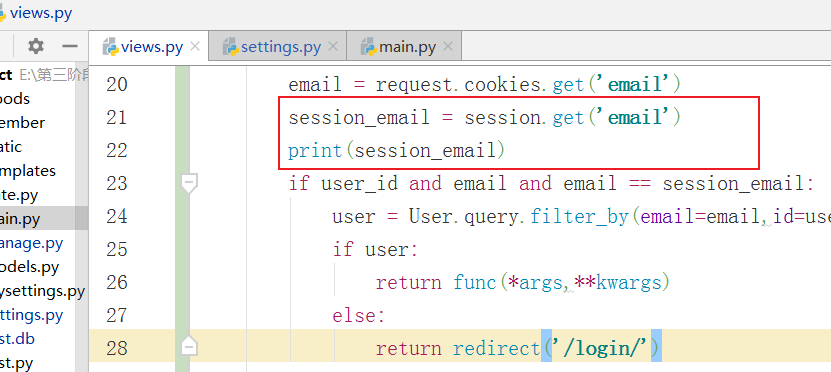 Flask框架（三）--获取图片，flask-script（runserver，migrate），会话，请求，考勤功能_flask获取服务器端图片-CSDN博客