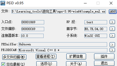 【逆向】UPX工具使用及加壳_upx.exe-CSDN博客