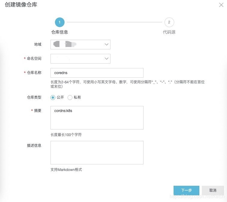 超详细教程使用github和阿里云加速拉取国外docker镜像 阿里云dockers服务器从github下载东西 Csdn博客