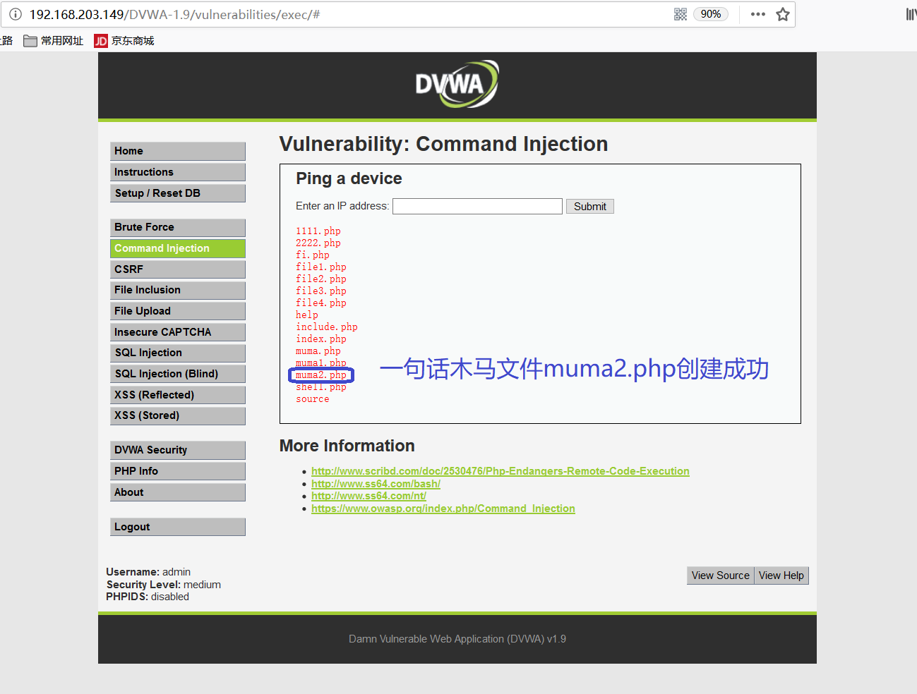 DVWA靶机-文件包含漏洞(File Inclusion)_dvwa文件包含high等级远程包含-CSDN博客