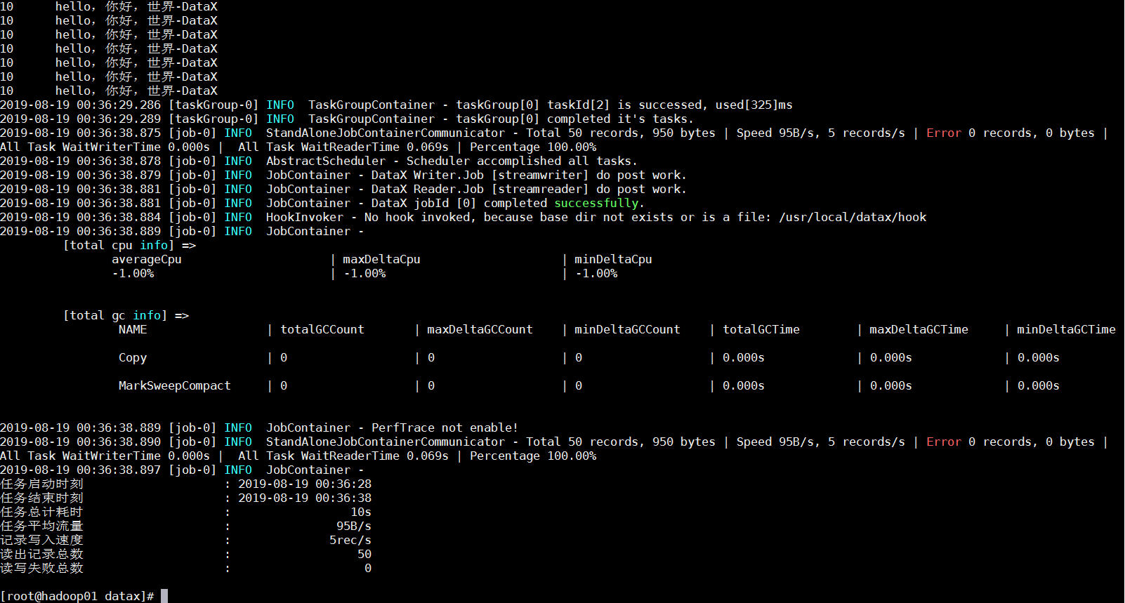 datax详细介绍及使用_datax官方文档-CSDN博客