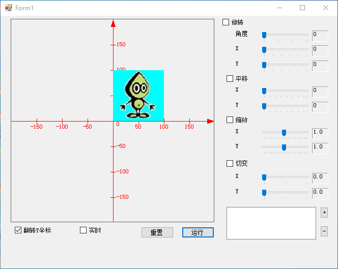 【笔记】【C# 二维三维图形绘制工程实例宝典】 第04章 二维矩阵和变换_c#绘制三维图形-CSDN博客