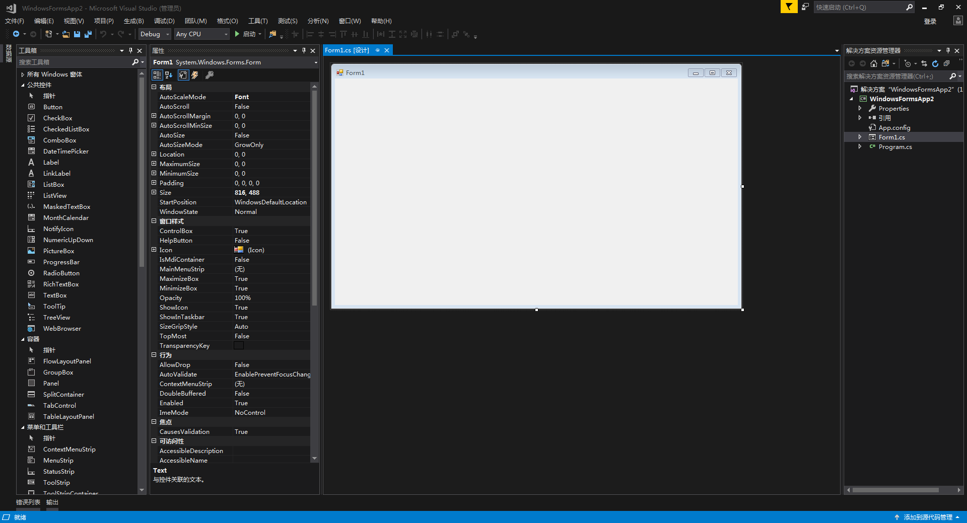 C# MenuStrip中的item快捷键设置_menustrip快捷键-CSDN博客