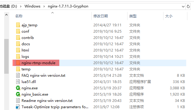 Windows下实现ffmpeg+nginx+rtmp+hls实现直播推流拉流（低延时）_ffmpeg nginx-rtmp-module 推流延迟-CSDN博客