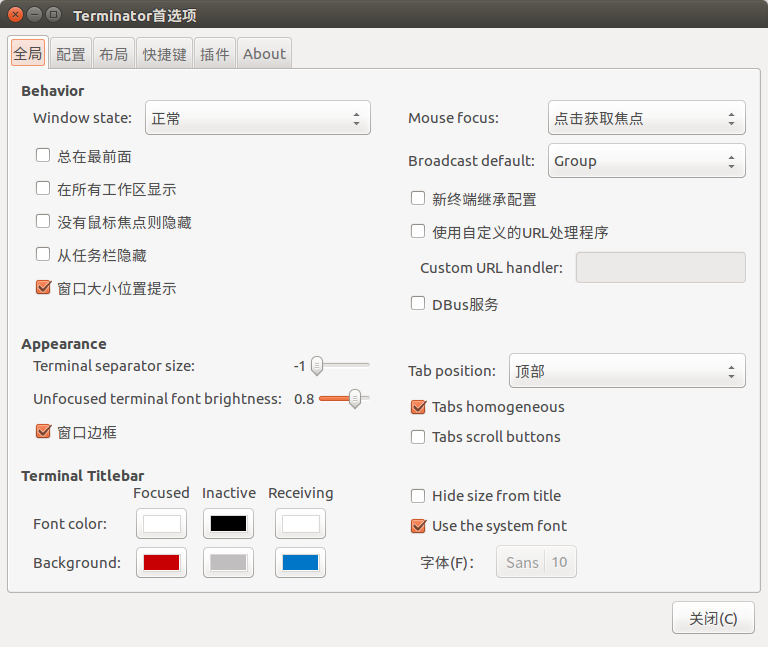 Ubuntu中终端分屏工具terminator的安装和使用_ubuntu terminal type 选哪个-CSDN博客
