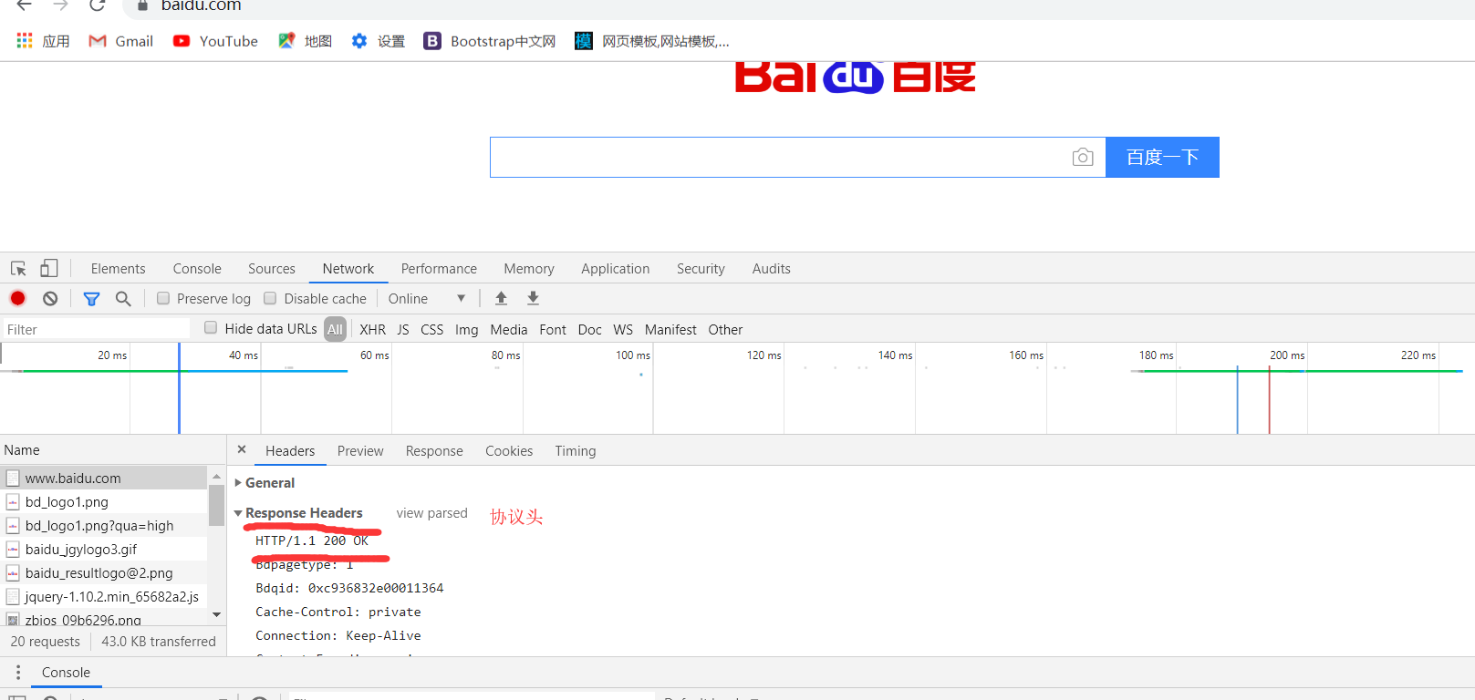 HTTP的请求响应步骤-CSDN博客
