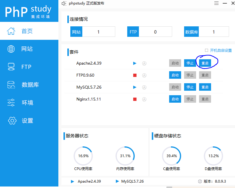 新版phpstudy设置目录浏览，以便开发。-CSDN博客