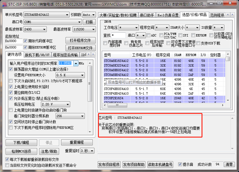 STC8 realizes 115200 baud rate serial communication - Programmer Sought