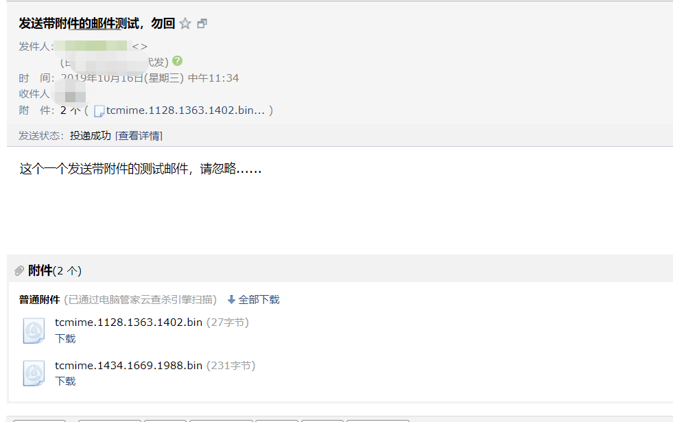 Python 发送带附件的邮件 发出去的附件格式就成binpython发送邮件附件名错误 Bin Csdn博客 