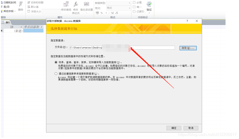 关于access数据库打不开access打开是空白的 Csdn博客