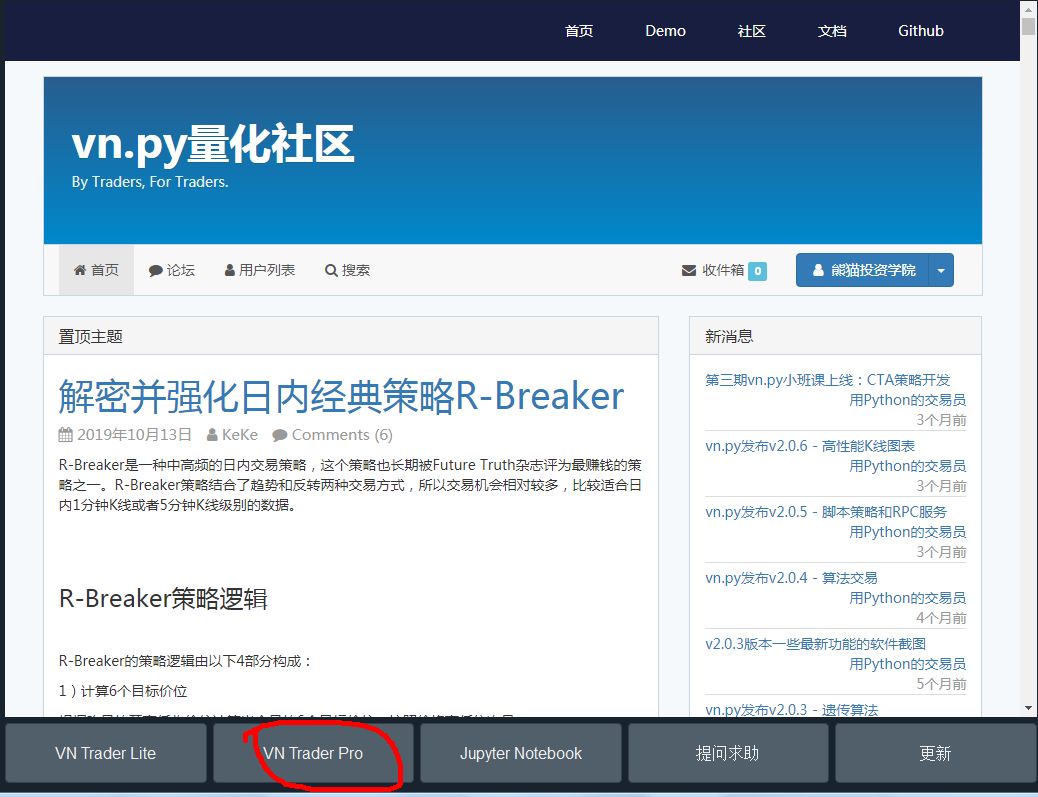 第一次用VNPY，通过仿真测试，踩过千万坑，我太难了~~~~~~_vnpy实盘要收费吗-CSDN博客