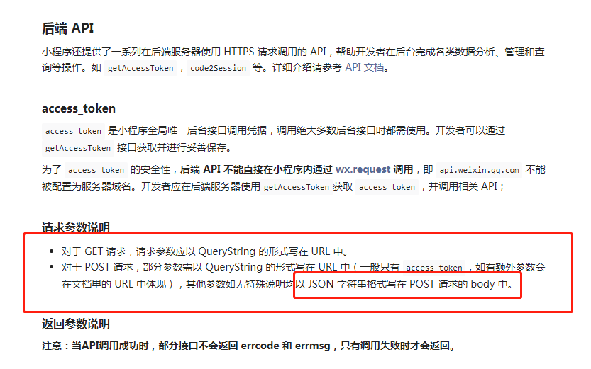小程序内容审核api踩坑笔记 敏感词过滤微信小程序评论过滤接口 Csdn博客 