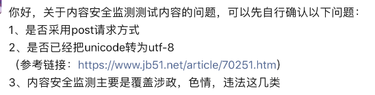 小程序内容审核api踩坑笔记 敏感词过滤微信小程序评论过滤接口 Csdn博客