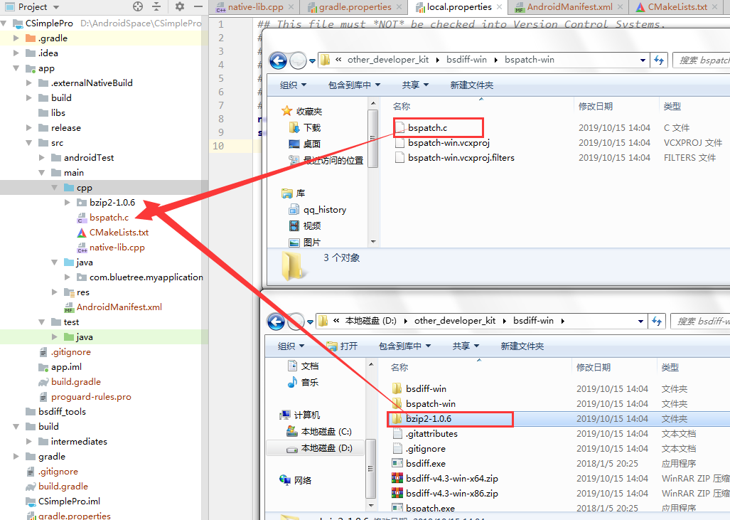 Android高级开发进阶之路4——增量更新（bsdiff,bspatch,bzip,ndk）_bspatch 流程-CSDN博客