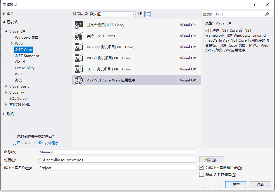 使用vs 2017 创建net Core 项目(mvc 三层 Ef Core 依赖注入)vs2017怎么创建net Core Csdn博客 2391