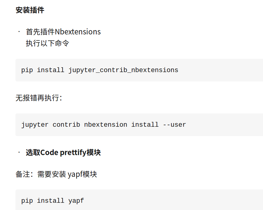 Jupyter 中使用Code prettify模块 时遇到Error: ModuleNotFoundError No module named 'yapf'的解决方法 ...